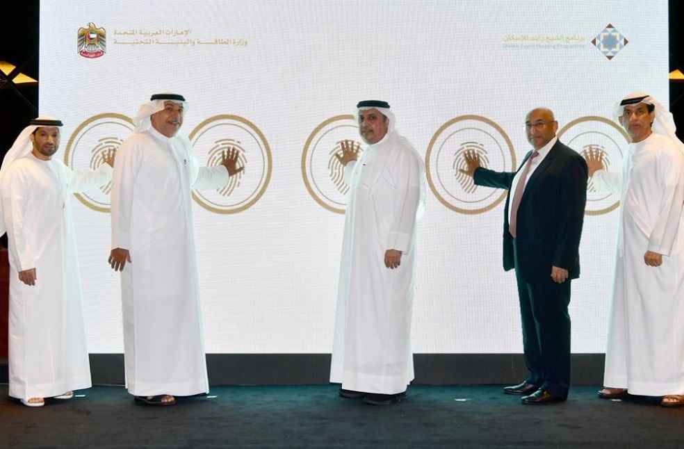 Sheikh Zayed Housing Program partners with 4 banks for a new housing ...