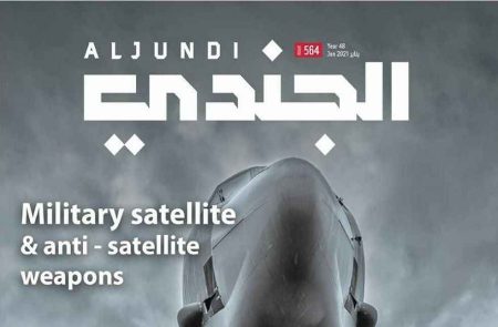 UAE Ministry of Defense unveils the latest edition of "Al Jundi ...