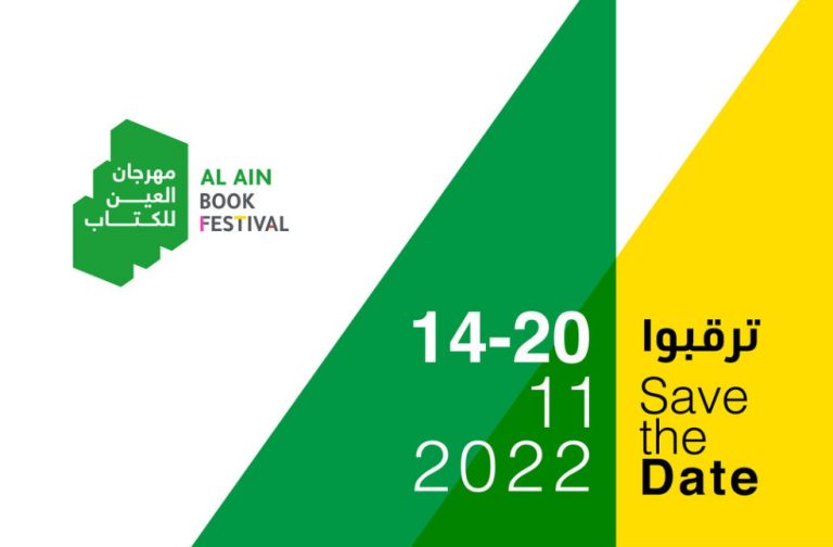 Abu Dhabi ALC & UAEU unite at Al Ain Book Festival - Emirati Times