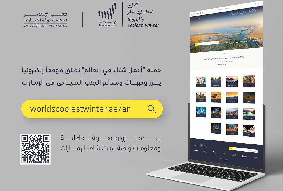 'World’s Coolest Winter' campaign unveils new website - Emirati Times