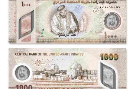 UAE Central Bank issues AED1000 new notes with innovative design ...