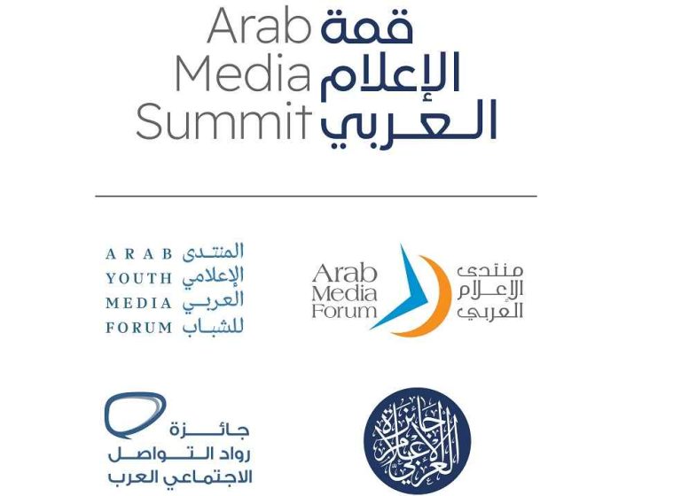 Arab Media Summit 2024 kicks off tomorrow in Dubai - Emirati Times