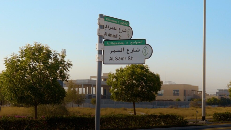 Dubai: Public can now suggest names for streets and roads | Emirati Times