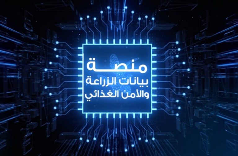 ADAFSA debuts new Agriculture and Food Security Data Platform