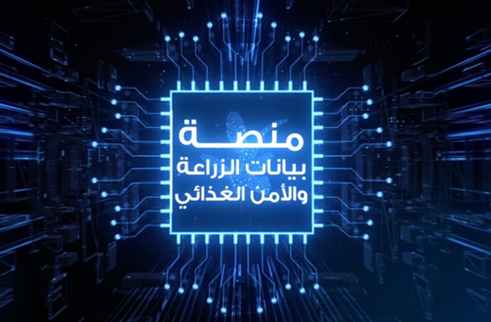 ADAFSA debuts new Agriculture and Food Security Data Platform