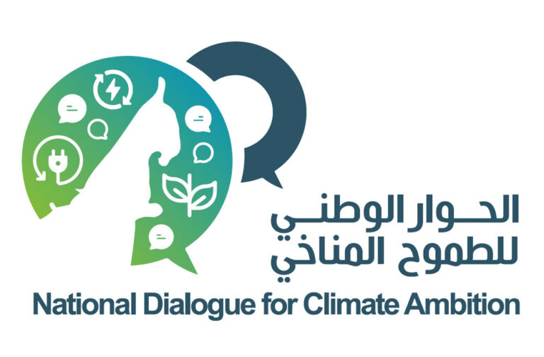 Amna Al Dahak opens 15th National Dialogue on Climate Ambition