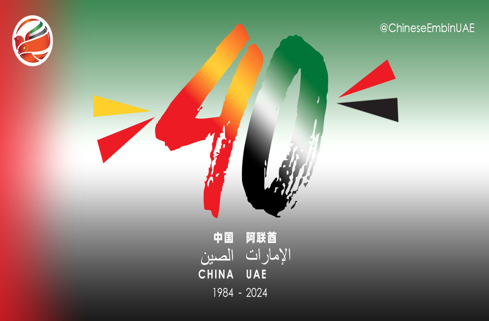 UAE-Chinese Friendship Festival: Celebrated with Art and Culture