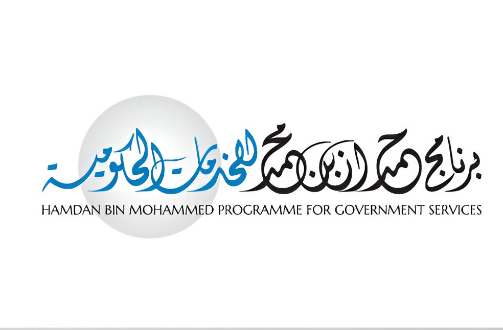Hamdan bin Mohammed Program for Govt Services finalists