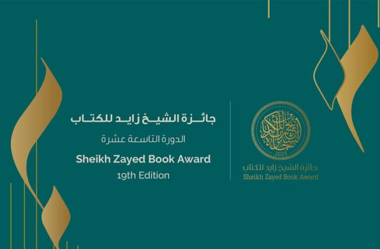 Sheikh Zayed Book Award announces 2025 winners