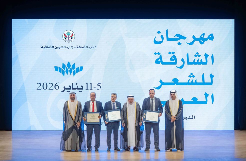Sharjah Ruler opens 22nd Sharjah Arabic Poetry Festival - Emirati Times